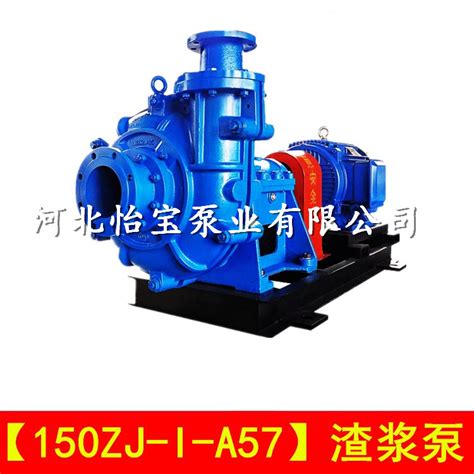150ZJ I A57卧式渣浆泵抽沙吸沙泵砂浆泵尾矿用泵洗煤泵150zj 57 虎窝淘