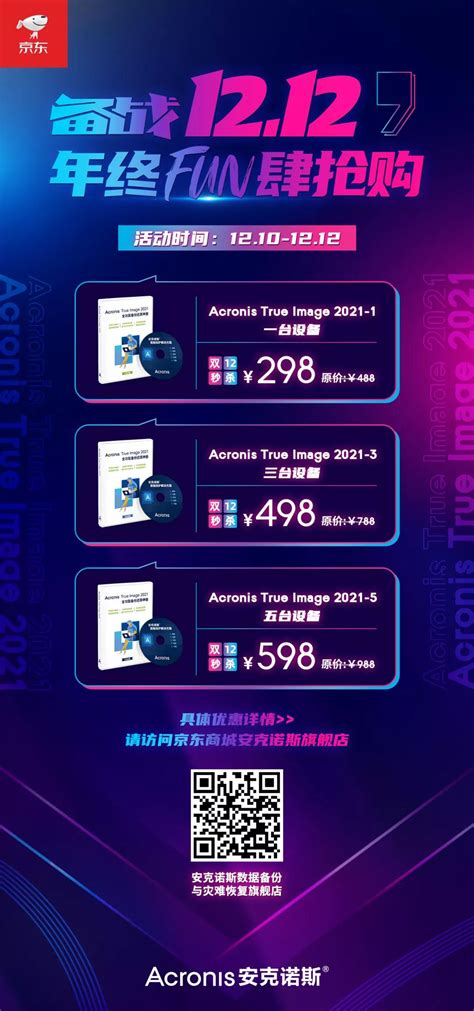 双十二狂欢已就位速速上车吧