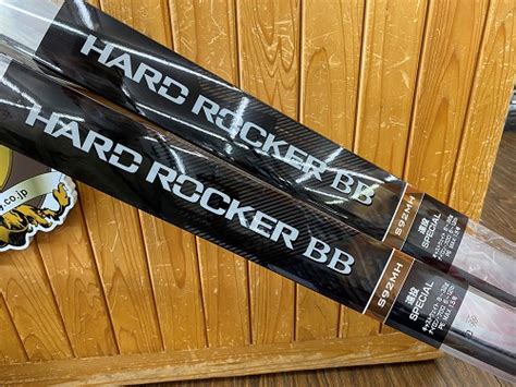 【入荷情報】遠投ロックに！ハードロッカーbb 盛岡南店（morioka Minami）