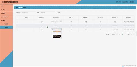 Java基于的错题管理系统（开题源码）搭建错题系统 Csdn博客
