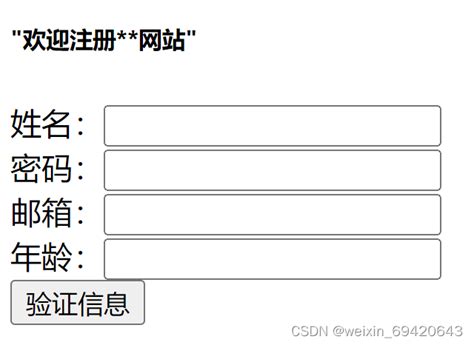 使用javascript实现注册页面并验证js注册登录页面验证 Csdn博客