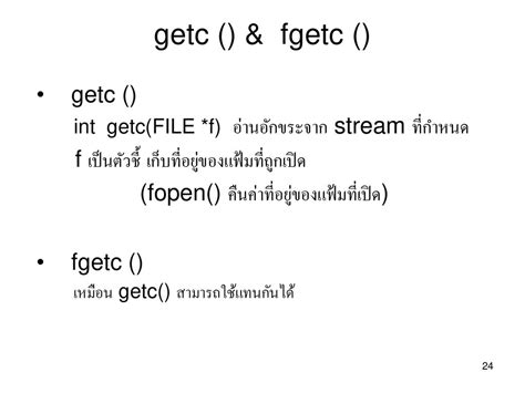 Chapter 10 Data Files Ppt ดาวน์โหลด
