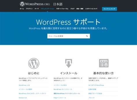 What Is Wordpress Codex Datatas