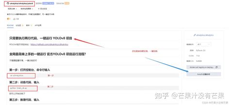 Yolov8＜全网最简单上手＞从零开始训练篇 新手入门强烈推荐，使用autodl云服务器，运行两行代码即可，一键快速and训练推理 官方