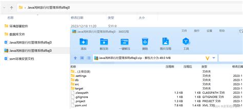 Java鸿林旅行社管理系统源码mysql文档 Csdn博客