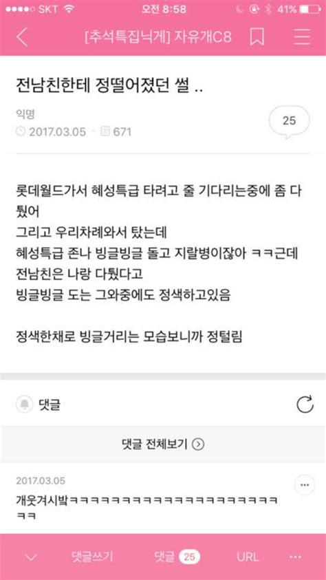 난 헤어지자하고 남친이 잡는상황인데 인스티즈 Instiz 이슈 카테고리