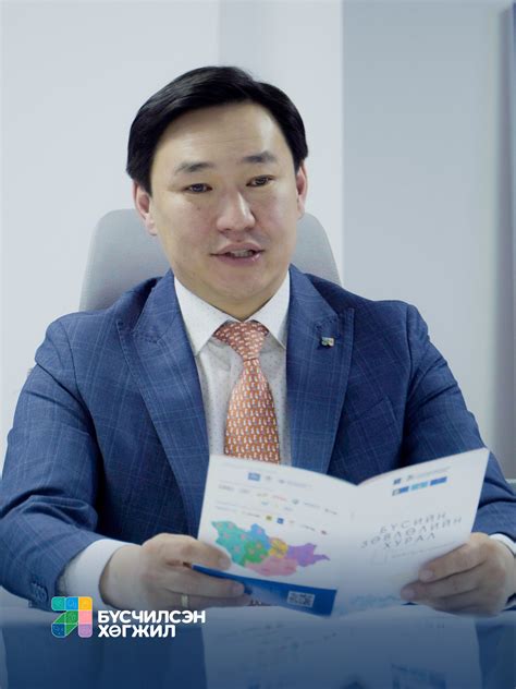 🇲🇳ХОЙД БҮСИЙН Бүсчилсэн хөгжлийн үндэсний хүрээлэн Facebook