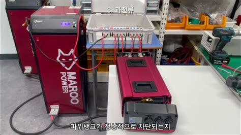 바스트로파워뱅크7 K 배터리가 장착된 국산 바스트로 파워뱅크 20kwh Bms의 안전보호기능 바스트로파워뱅크bms안전보호기능 한국산파워뱅크 캠핑용파워뱅크 차박용