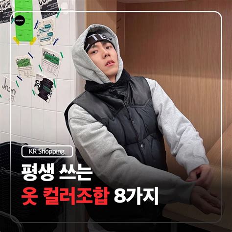 엔스테디 패션꿀팁•패션매거진 저장and공유 👉 평생 활용하세요 🔥 옷 컬러조합 고민 끝 😎 이 조합만 보시면 상하의 컬러 조합은 걱정 끝입니다 💯 가장 많이 입는