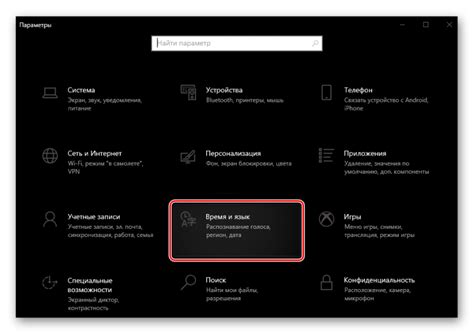 Как удалить язык Windows 10