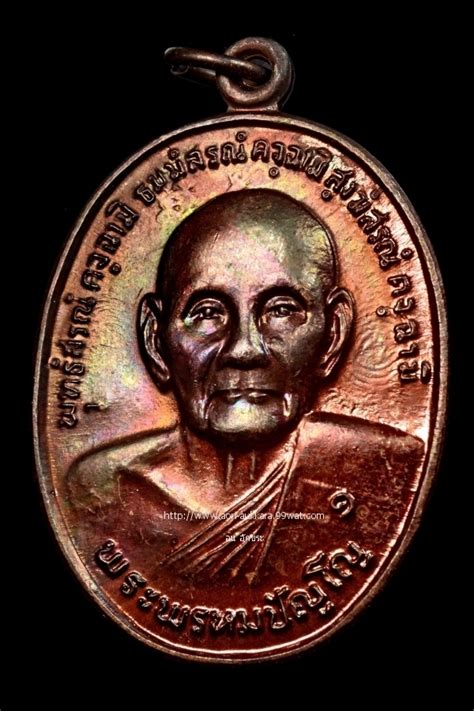 เหรียญยันต์ดวง หลวงปู่ดู่ วัดสระแก จ อยุธยา ปี 2526 บล๊อคนิยมยันต์ทะลุ