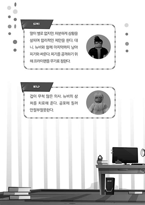 뉴비의 로블록스 모험 일기 피기 뉴비의 로블록스 모험 일기 로블록시아 키드 알라딘