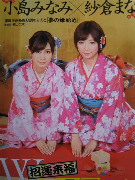 Yahoo オークション 【新品】【未使用】【非売品】小島みなみ 紗倉ま