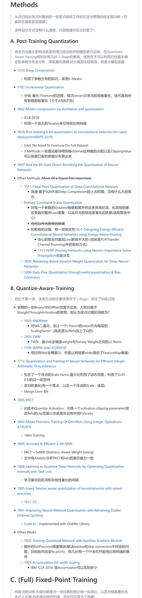 量化及定点化模型压缩常见方法、特定及优缺点整理模型量化都缺点 Csdn博客