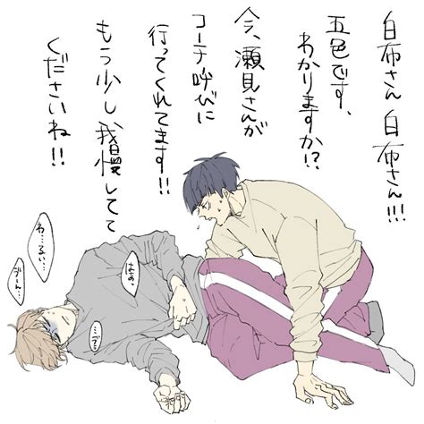 じじ・じ・じじ On Twitter In 2021 Haikyuu Manga Haikyuu Fanart Haikyuu Funny