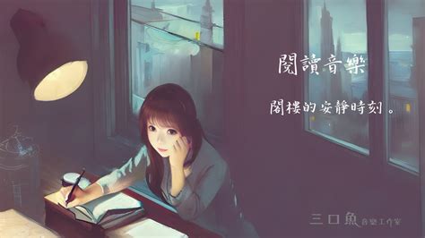 咖啡館音樂閱讀音樂閣樓的安靜時刻Cafe MusicReading MusicA Quiet Moment in the