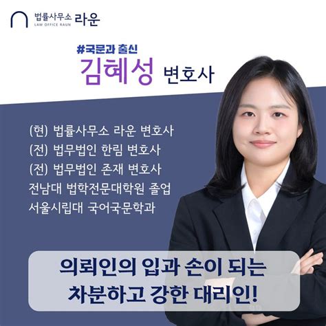 법률사무소 라운 2