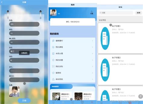 Phpvuemysqllaravel的健身房管理系统 健身房会员管理系统nodejs 计算机毕业设计基于 Laravel 的健身房会员管理系统 Csdn博客