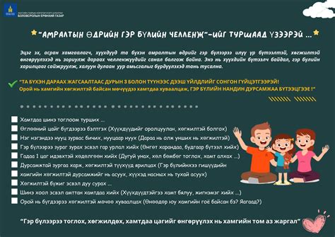 “АМРАЛТЫН ӨДРИЙН ГЭР БҮЛИЙН Боловсролын ерөнхий газар