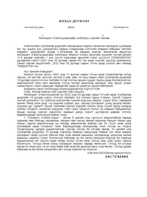 Яллах дүгнэлт 6 8 Pdf