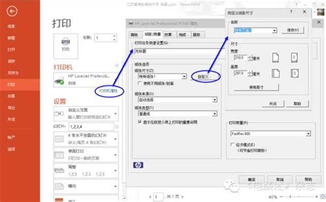 技巧 PPT列印的那些事 每日頭條