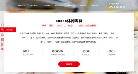 158 大学生html5期末大作业 ―【 休闲美食餐饮公司网页（6页）】 web前端网页制作 html5 css3 js csdn博客