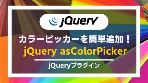 Jquery Ui Datepickerで3つのよく使う機能 Programmemo