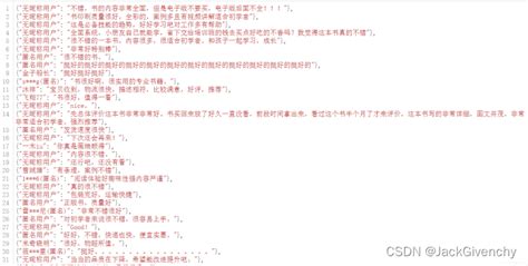 当当网python图书数据分析 当当网数据分析 csdn博客
