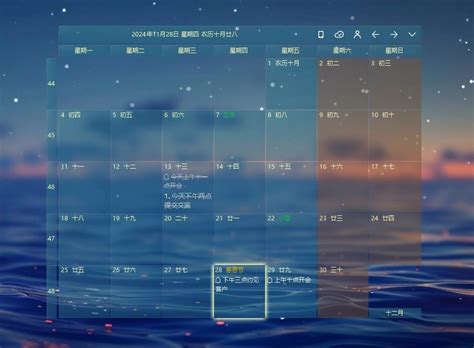 四款良心好用的电脑桌面日历日程提醒软件推荐电脑日历插件 Csdn博客