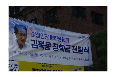 1383차 수요시위 한국여성의전화 정의기억연대 활동보고