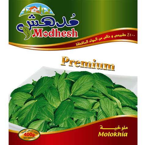 Frozen Molokhia Gulfood 2026