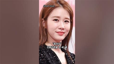 1등 신부감이지만 아직 결혼 안한 유명 여자 연예인들 Youtube