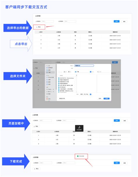 如何轻松搞定导出功能设计 人人都是产品经理