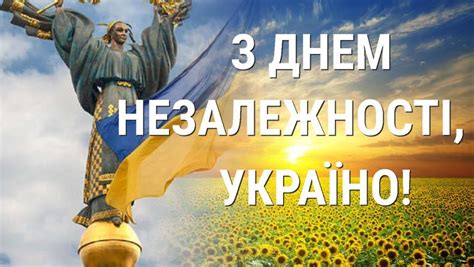 Вітання з Днем Незалежності України Запорізька міська рада