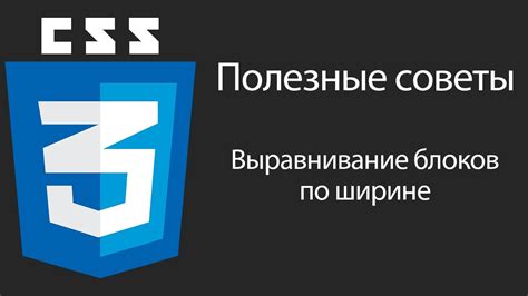 Css Выравнивание блоков по ширине Youtube