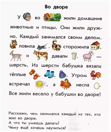 текст с картинками для дошкольников 2 тыс изображений найдено в Яндекс Картинках ロシア