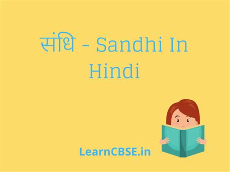 संधि संधि की परिभाषा भेद और उदाहरण Sandhi In Hindi Cbse Labs