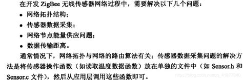 zigbee 6 zigbee无线传感器网络通用传输系统设计 zigbee协调器可以处理传感器采集到的数据吗 csdn博客