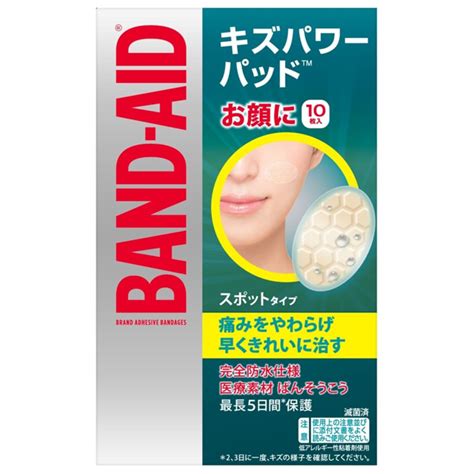 バンドエイド キズパワースポット10枚卸｜【業務用卸売り市場 Bnet】