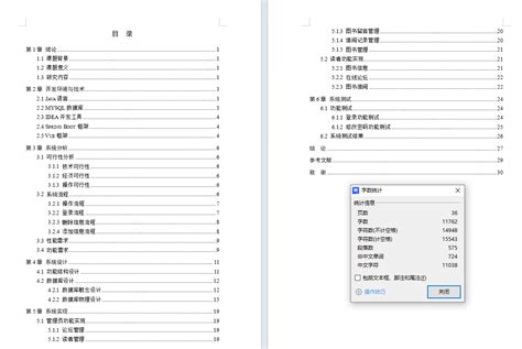 基于springboot的智慧图书管理系统，图书借阅管理系统，附源码数据库论文，包远程安装调试 Csdn博客