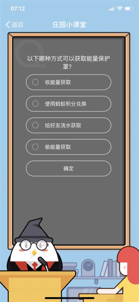 以下哪种方式可以获取能量保护罩？今天8月17日蚂蚁庄园答案 闽南网