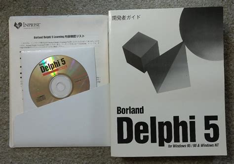 【欲しい方ありますか？】 borland delphi 5 by メルカリ