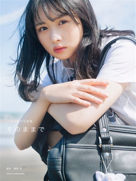 画像18 23 日向坂46上村ひなの、フレッシュな水着カット初公開 美スタイルにドキッ＜そのままで＞ モデルプレス
