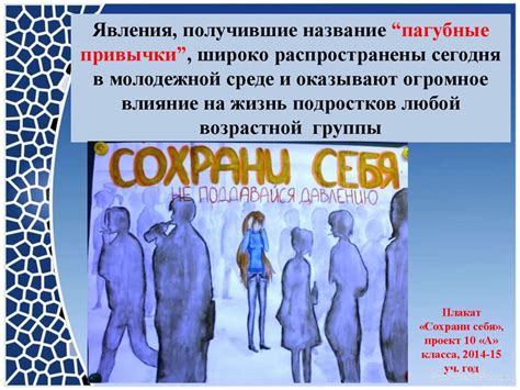 Уроки биологии, как эффективное средство профилактики употребления ПАВ ...