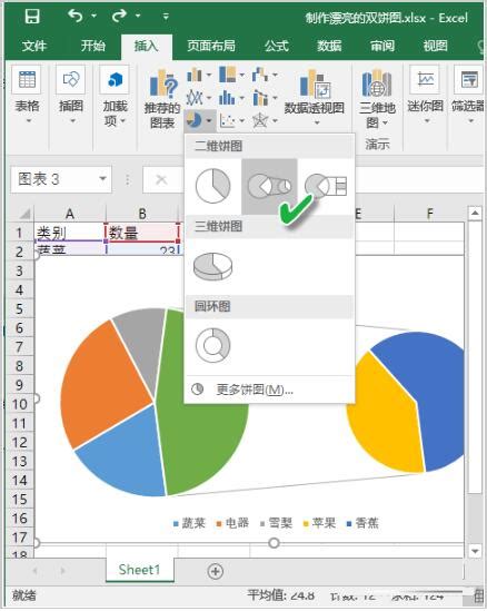 Excel如何一键生成饼图 Excel如何修改饼图 Excel 教程之家 Excel如何一键生成饼图 Excel如何修改饼图 Excel 教程之家