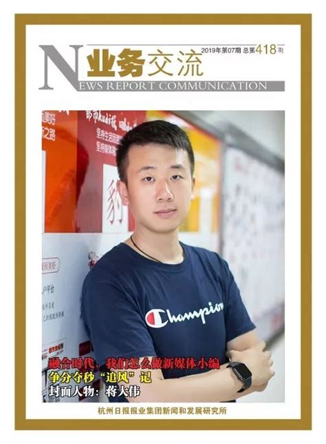 新聞媒體 求真百科