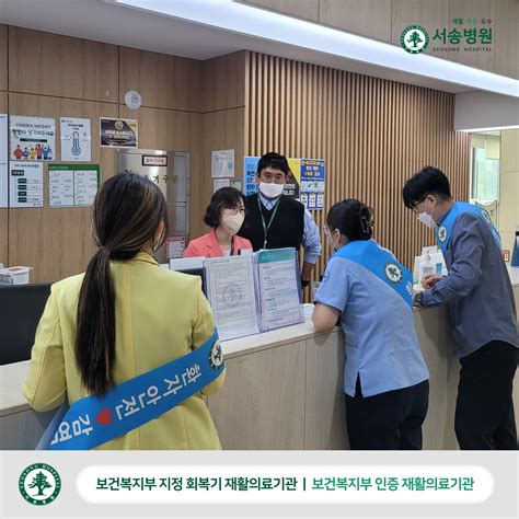 10월 환자안전 및 감염관리·환경관리 연합 라운딩 서송병원 소식