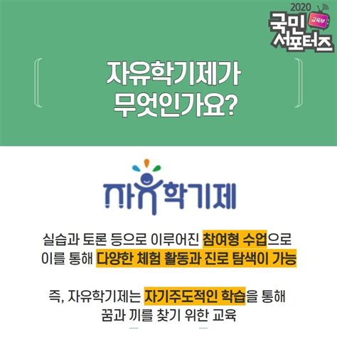 자유학기제 자유학년제 뭐가 다른 걸까요 네이버 블로그
