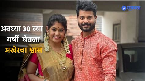 लग्नाला एक वर्षही झालं नाही तोच प्रसिद्ध अभिनेत्रीच्या पतीवर काळाचा