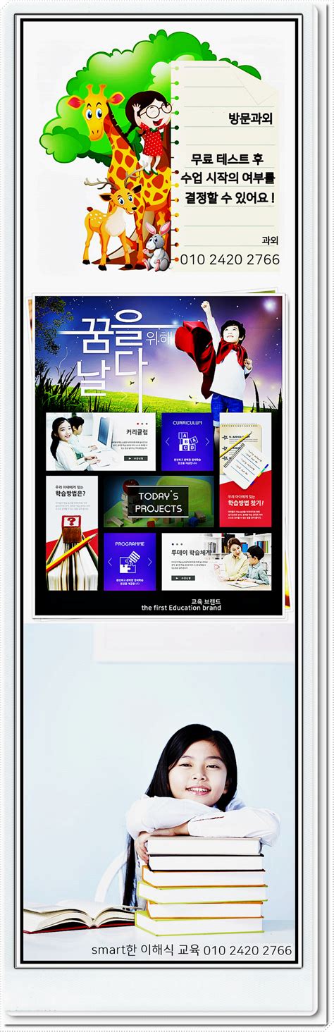 인천연수 컴퓨터교육 컴퓨터실무 엑셀 수업 중구 방문교육 교습 컴퓨터자격증 포토샵 고등 중등 초등 직장인 강화군 파워포인트교육